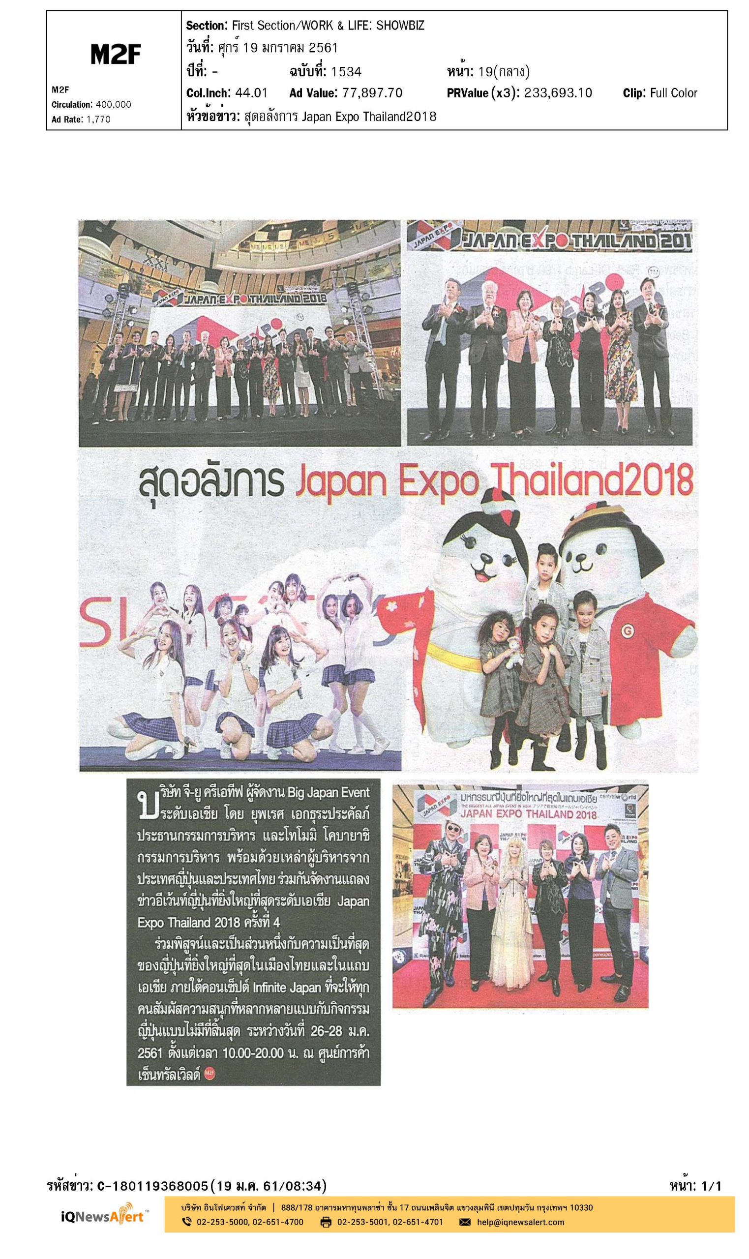 GALLERY & CLIPPING NEWS - G-Yu Creative