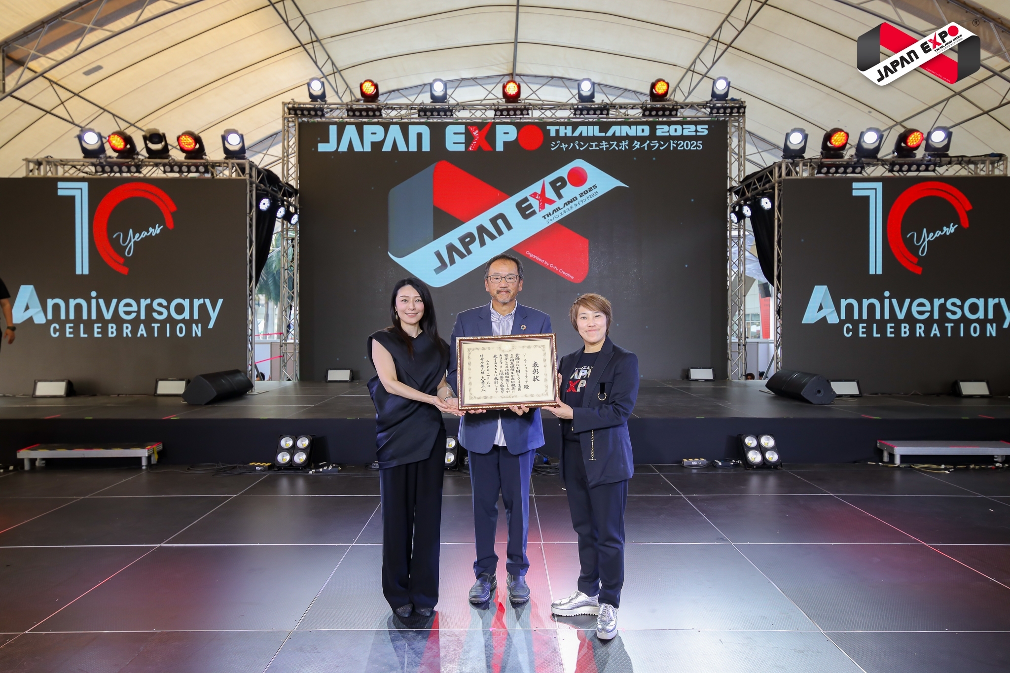 รางวัลพัฒนาสายสัมพันธ์แห่งมิตรภาพระหว่างญี่ปุ่น-ไทย - G-Yu Creative