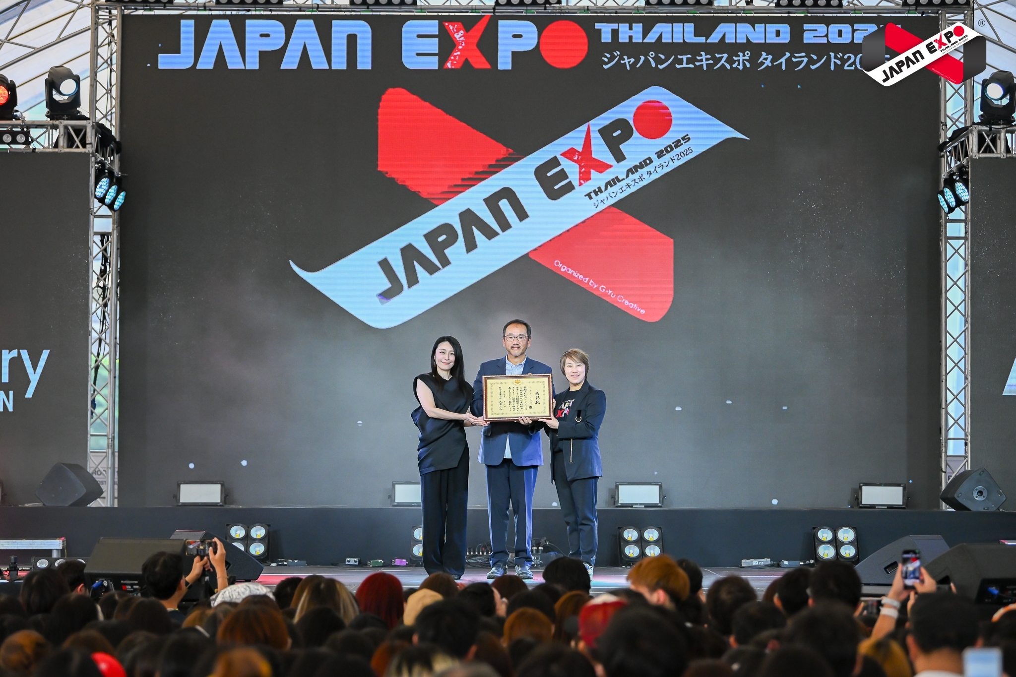 รางวัลพัฒนาสายสัมพันธ์แห่งมิตรภาพระหว่างญี่ปุ่น-ไทย - G-Yu Creative